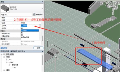 10revit工作集的分配建议