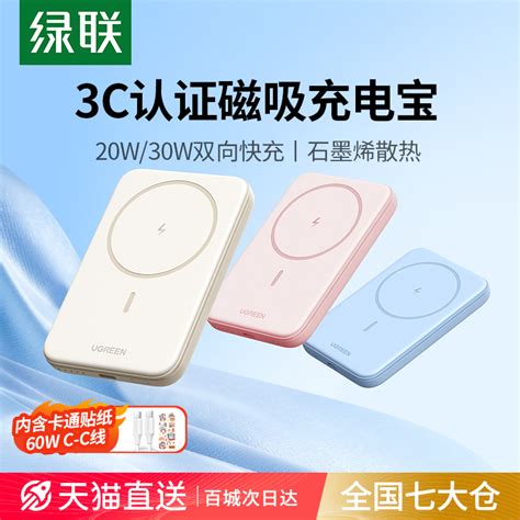 【充电宝3c认证可上飞机】绿联2025新款磁吸无线充电宝16适用苹果小米专用快充17移动电源标识正品官方旗舰店 虎窝淘