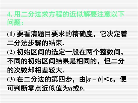 第三章复习 ppt download