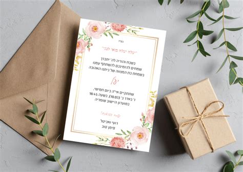 בת מצווה 1 שירתא מתנות עם משמעות