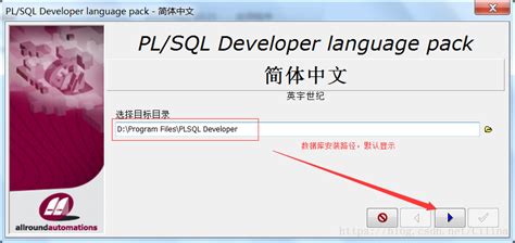 Plsql Developer 汉化教程和切换plsql15汉化 Csdn博客