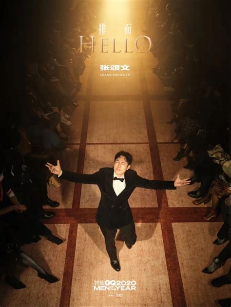 张颂文 堆糖，美图壁纸兴趣社区