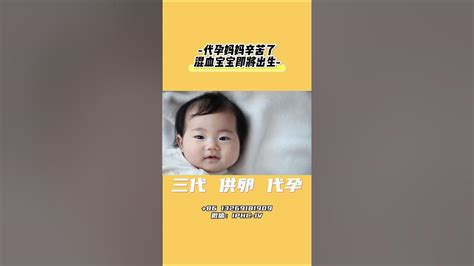 胚胎发育是一个神奇而缓慢的过程 内容启发搜索 人体奥秘 胚胎 合法代孕 Youtube