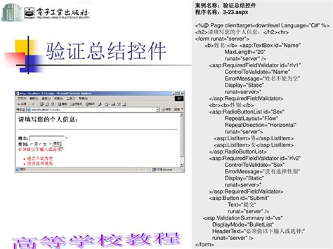 第3章 asp程序设计基础 ppt download