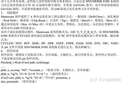 Mastercam 软件的后置处理文件及其设定教程，赶紧惠存收藏 知乎