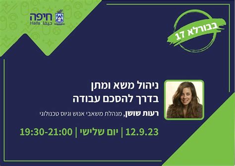 אחרי שהתקבלת לעבודה זה השלב הכי חשוב סגירת הסכם עבודה ביום שלישי ה 129 תגיע אלינו רעות שושן