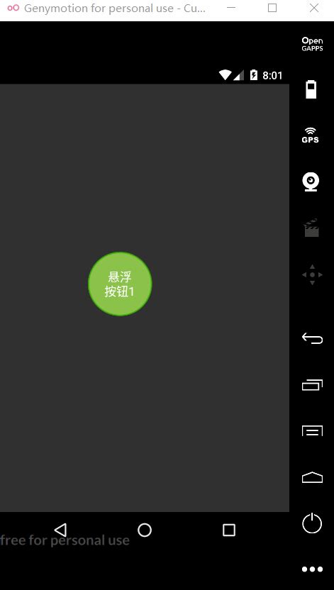 Android 悬浮按钮 功能实现android实现悬浮可拖拽的button Csdn博客