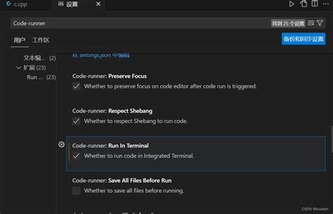 Vscode终端汉字无法正常显示vscode终端输出不了中文 Csdn博客