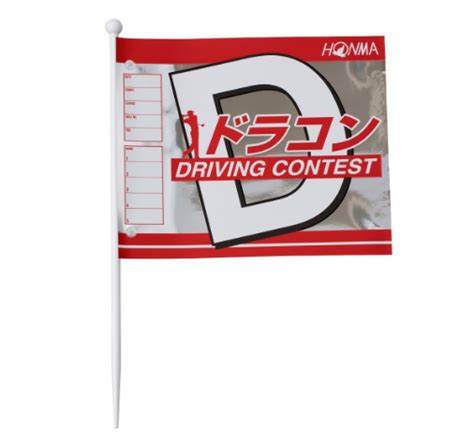 ゴルフコンペのドラコン設定と旗の使い方とは？飛ばない人も女性でも獲得のチャンスは大いにあり！