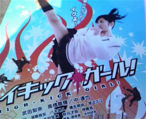 「ハイキックガール」名古屋公開 「少林少女」ラクロス部員 応援日誌
