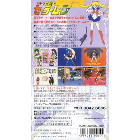 Sailor Moon Superfamicom Japanese Imported Video