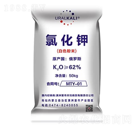 氯化钾（白色粉末） 天宇汇景内蒙古天宇汇景实业股份有限公司 火爆农化招商网【1988tv】