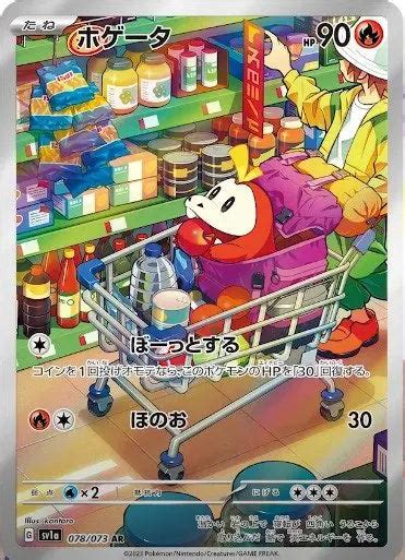 Fuecoco 078 073 Ar Sv1a Triplet Beat Pokemon Tcg Japanese