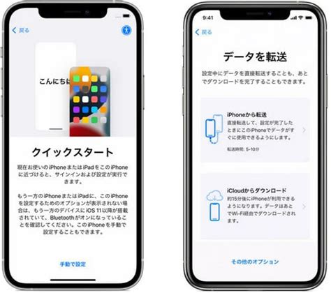 【簡単・便利】iphoneクイックスタートでlineデータ移行する方法と注意点