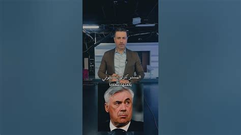 ابلع واسكت ريمونتادا خيالية للريال على المان ستي مشاهيرالخليج Youtube