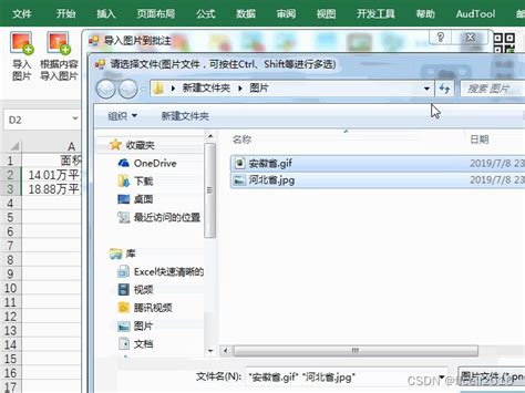 Excel根据表格内容批量导入图片到单元格批注方方格子图片工具 Csdn博客 Excel根据表格内容批量导入图片到单元格批注方方格子图片工具 Csdn博客