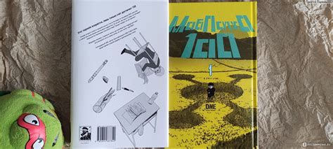 Моб Психо 100 Mob Psycho 100 One Tomohiro Изнанка и лицо души — одно целое Моб Психо 100