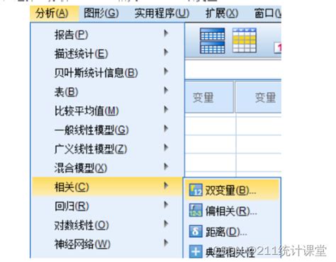 pearson correlation皮尔逊相关性分析 csdn博客