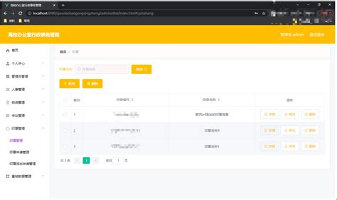 java高校办公室行政事务管理系统设计与实现springboot mysql源码 文档