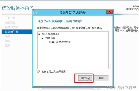 windows server 安装iis，添加网站、发布网站 windows server iis站点怎么添加 csdn博客