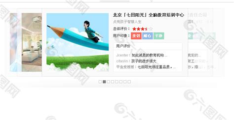 Js卡片式图片叠加滚动切换代码素材免费下载图片编号4994137 六图网