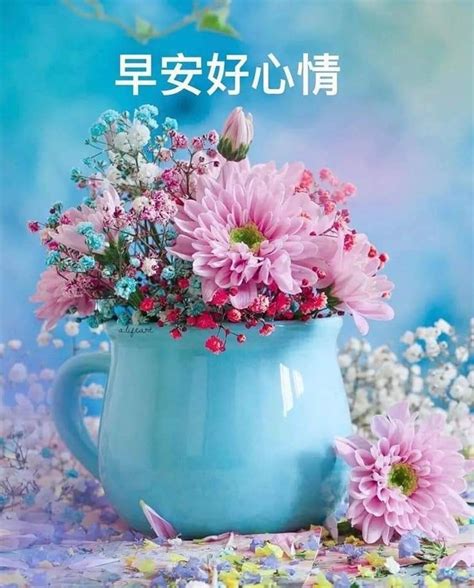 Pin By 芭比 Lin On 早安 Happy Name Day Happy Name Day Wishes Name Day