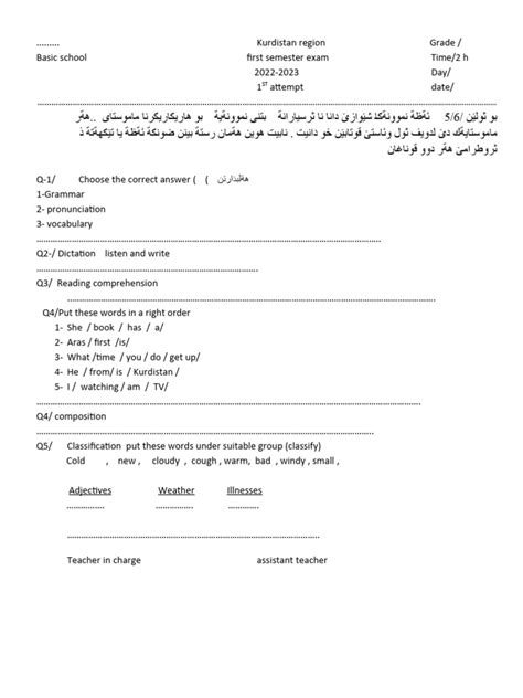 Kurdistan Basic School Exam 2023 Pdf