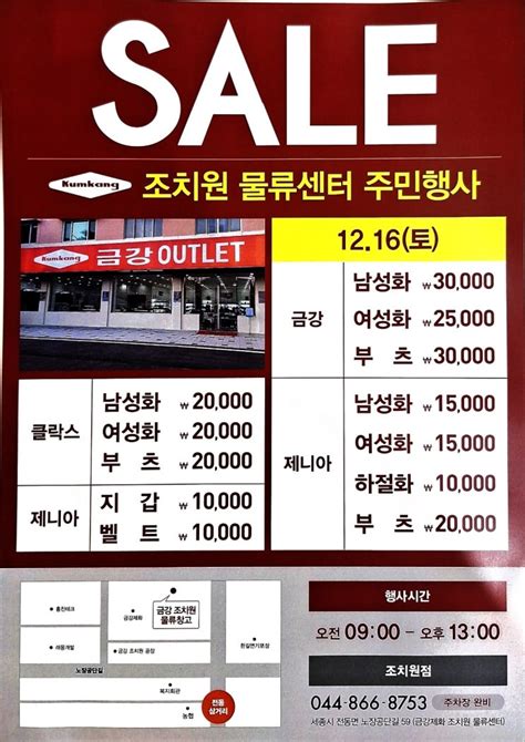 금강제화 조치원 물류센터 하나로광고 세종전단지 세종전단배포 세종전단제작 세종전단지배포 세종이벤트전단지 세종홍보전단지 세종정육점 세종헬스장전단지 세종학원 금강제화 조치원 물류센터 하나로광고 세종전단지 세종전단배포 세종전단제작 세종전단지배포 세종이벤트전단지 세종홍보전단지 세종정육점 세종헬스장전단지 세종학원