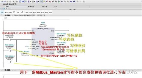 西门子plc 1200和1500的modbusrtu通讯实例 modbus物联网云平台