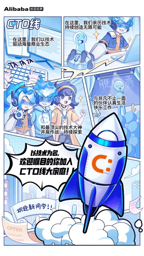 这个暑假来实习！翻《校招漫画书》选业务～ 翻开漫画，选择心仪业务线~ 花瓣网