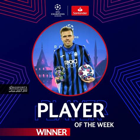 فوتبالی ها ایلیچیچ مهاجم آتالانتا به عنوان بهترین بازیکن هفته لیگ