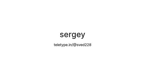 Sergey — Teletype