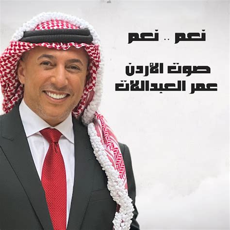 نعم نعم Youtube Music