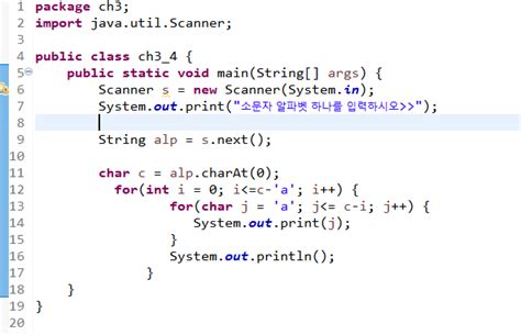 [java] 명품 자바프로그래밍 실습문제 3장