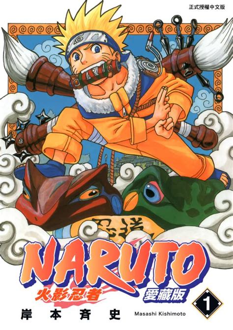 【漫画】【完结】《火影忍者》爱藏版 36卷 超清pdf 百度网盘下载 次元狗动漫