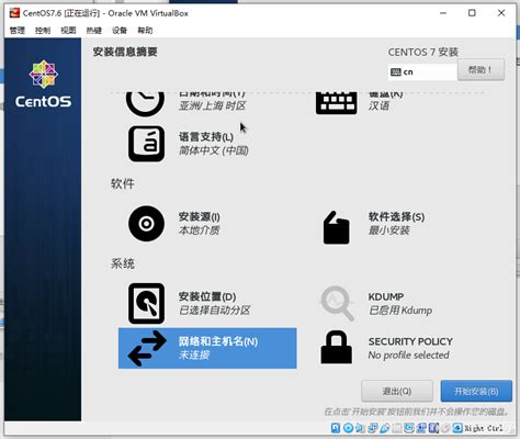超详细oracle Vm Virtualbox虚拟机安装及静态ip设置oracle Vm Virtualbox怎么配置 Csdn博客