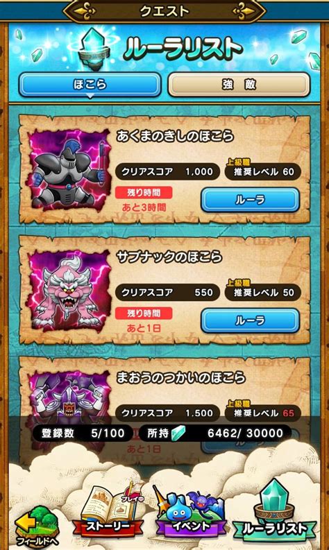 【ドラクエウォーク】ウォークモードの効果的な使い方やおすすめの設定などをご紹介 ありクエブログ