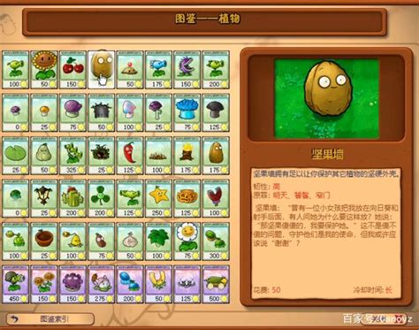 Pvz1图鉴 千图网