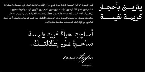 830 Iwantype Typefaces Ideas In 2025 Typeface Branding Arabic Font