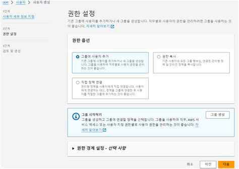 Fastapi 프로젝트 배포ecr Repository 업로드