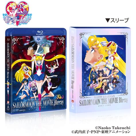 Japanese Sailor Moon Movie Blu Ray Set Sailor Moon News
