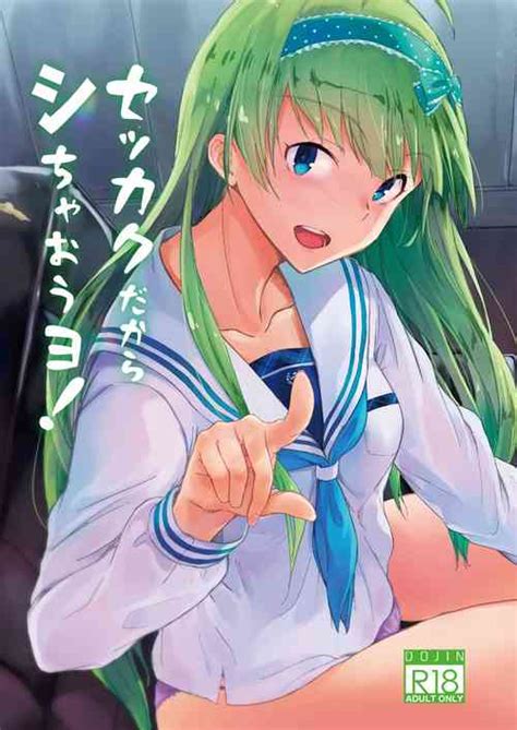 Shimabara Elena No Love Love Sex Nhentai Hentai Doujinshi And Manga