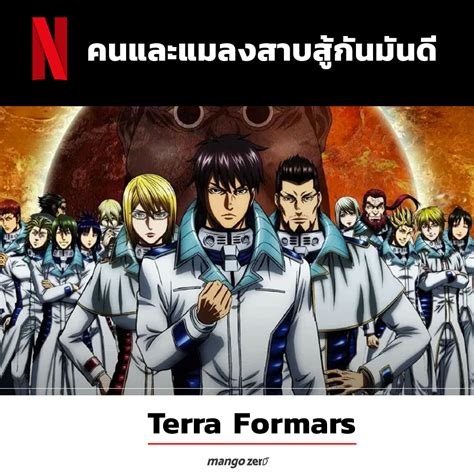 7 อนิเมะบ้าพลังสายต่อสู้ใน Netflix ที่น่ากด My List เอาไว้ดูเวลาว่างๆ