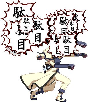 What Does The Kanji Say In Robo Kys Super Animation R Guiltygear