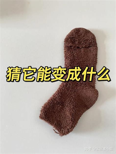 物尽其用：“旧袜子”不要丢，教你8招，不花一分钱就能变废为宝 知乎