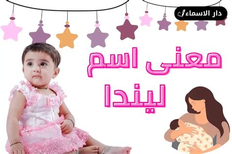 معنى اسم ليا،الدلع، والصفات، والعيوب، والشخصية دار الاسماء