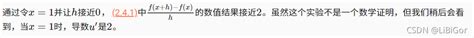 【pytorch神经网络基础理论篇】 06 自动求导 导数与微分 pytorch 关于参数的导数和输入值的导数 csdn博客