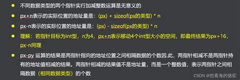 C语言指针与结构体详述c语言结构体指针 Csdn博客