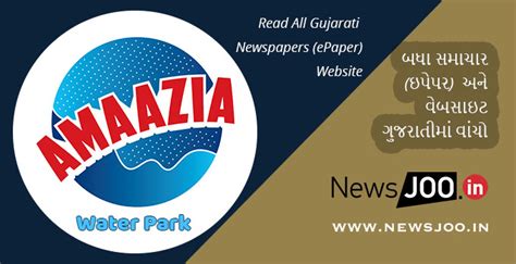Amaazia Water Park Ticket Price And Contact Number Near Surat