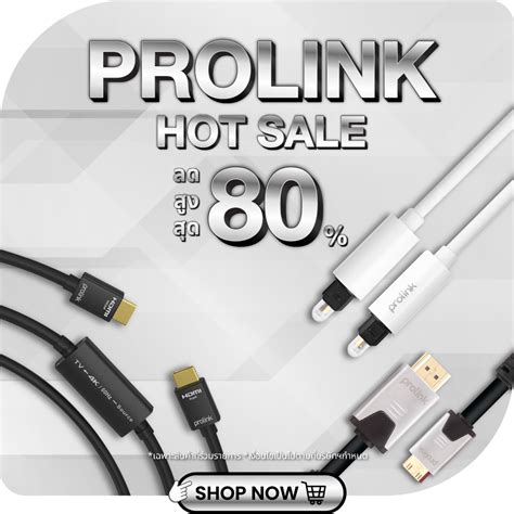 About Prolink